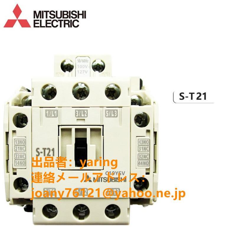 三菱 三菱電機(MITSUBISHI) S-T21 AC100V 2A2B 用電磁接触器 : kyo-store - 通販 - Yahoo!ショッピング