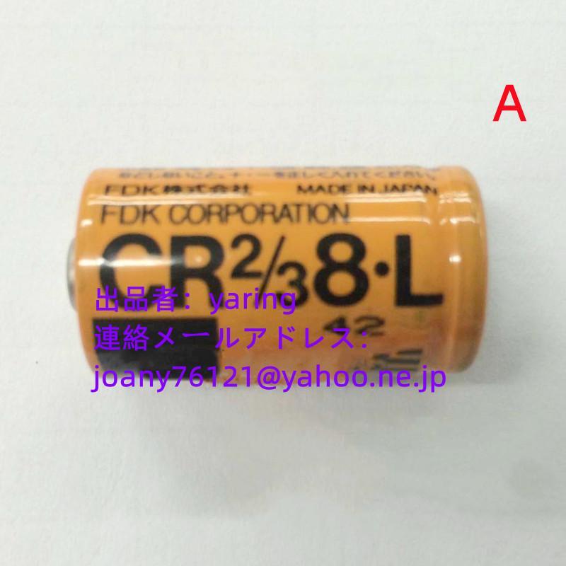 富士電機(Fuji Electric) CR2/3 8.L 3V 2000mAh バッテリー 電池 リチウム電池 : kyo-store - 通販 - Yahoo!ショッピング