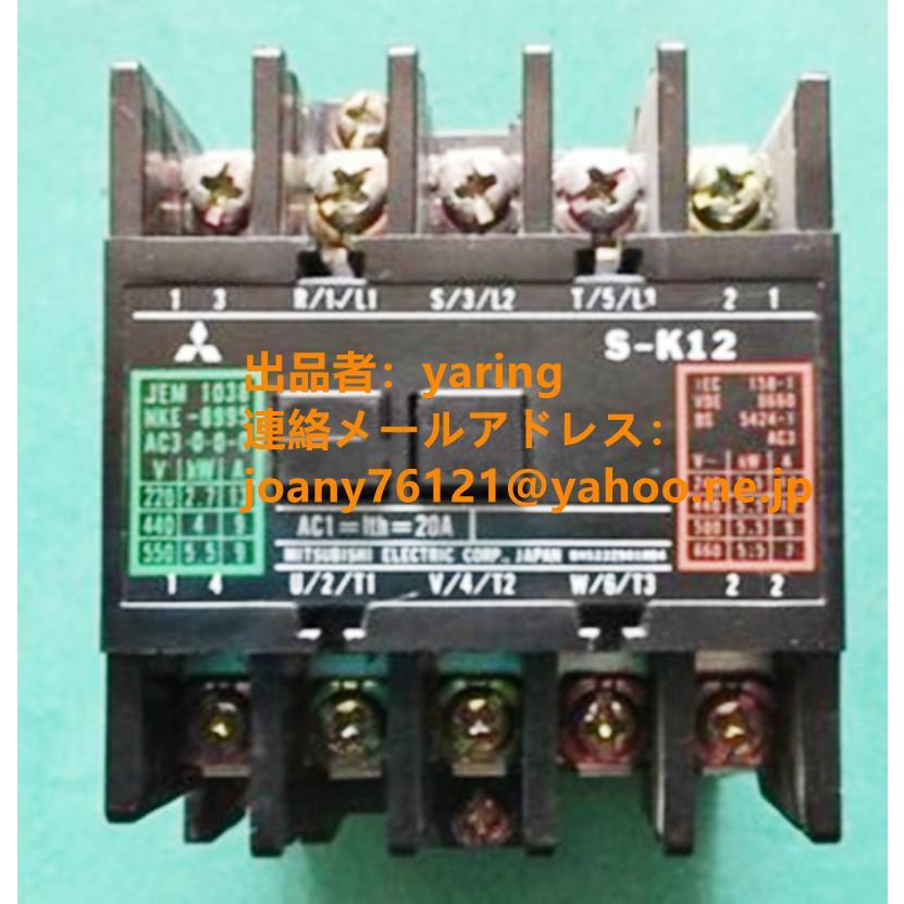 三菱 三菱電機(MITSUBISHI) S-K12 AC380V 用電磁接触器 : kyo-store - 通販 - Yahoo!ショッピング