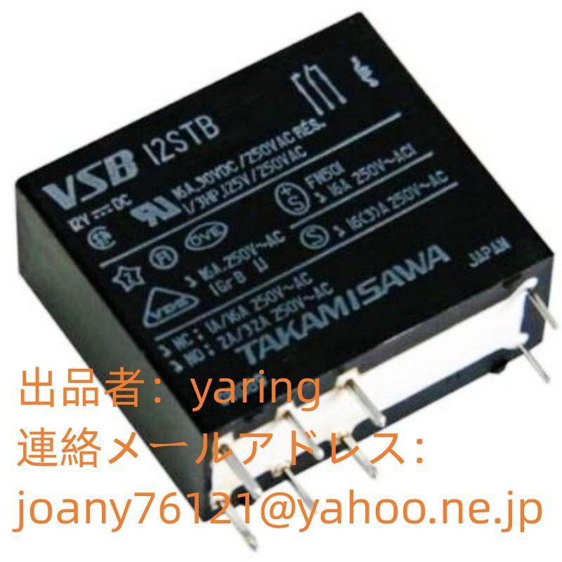 高見沢(TAKAMISAWA) VSB 12STB マイクロリレー : kyo-store - 通販 - Yahoo!ショッピング