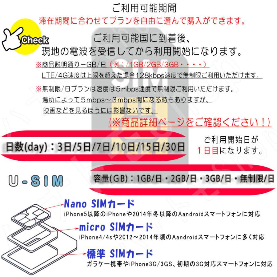 東南アジア 海外SIM 1GB 2GB 3GB 無制限/日 LTE 簡単接続 テザリング可 リチャージ可能 : ファーユーshop - 通販 - Yahoo!ショッピング