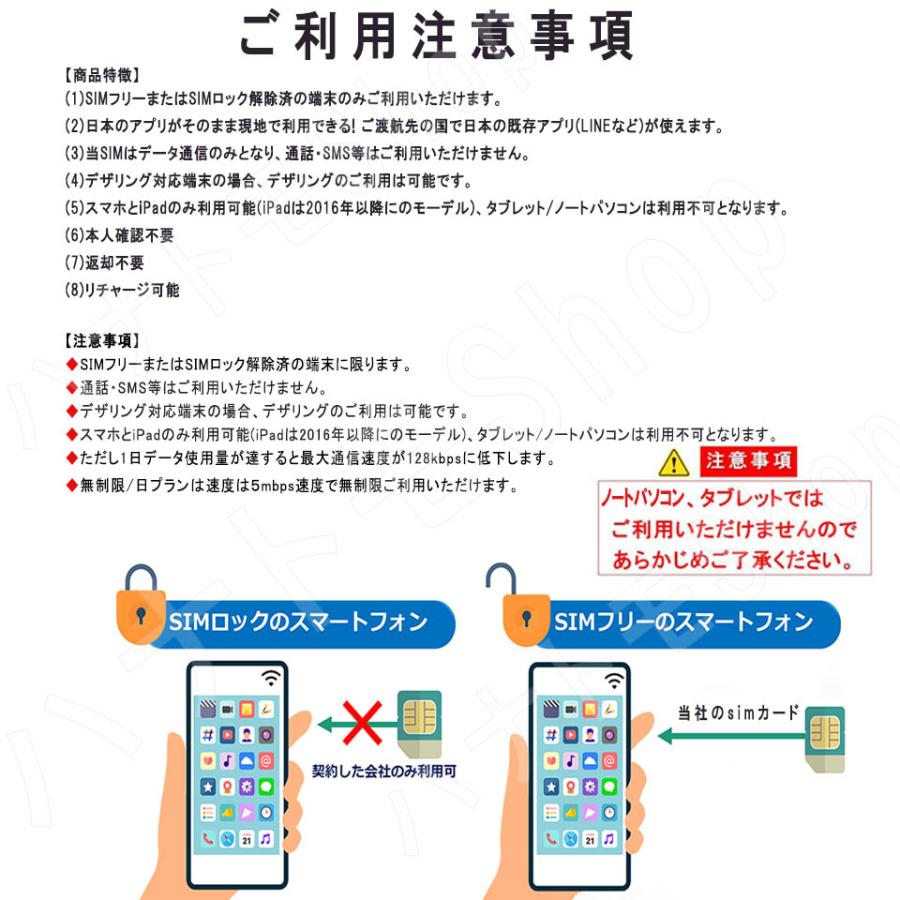 東南アジア 海外SIM 1GB 2GB 3GB 無制限/日 LTE 簡単接続 テザリング可 リチャージ可能 : ファーユーshop - 通販 - Yahoo!ショッピング