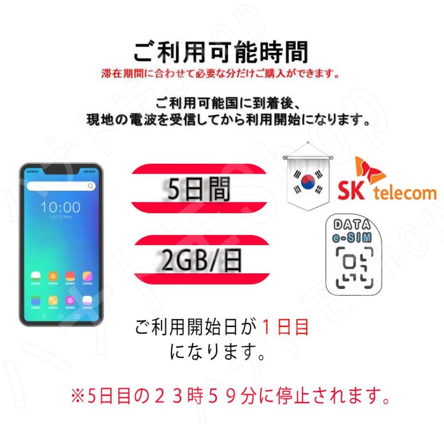 韓国 korea 韓国 eSIM プリペイドeSIM eSIMカード 1日2GB利用 5日間 SIM 4G LTE 高速データ通信 4G LTE データ専用 出張 旅行 : e008-skt ...