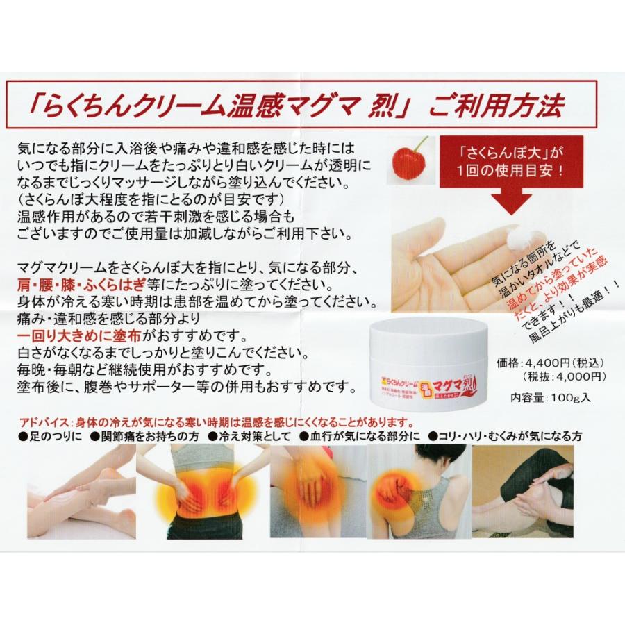 サミーライフ らくちんクリーム 温感マグマ 烈 (れつ)100g×2個 :C1825-02:今日美人 - 通販 - Yahoo!ショッピング