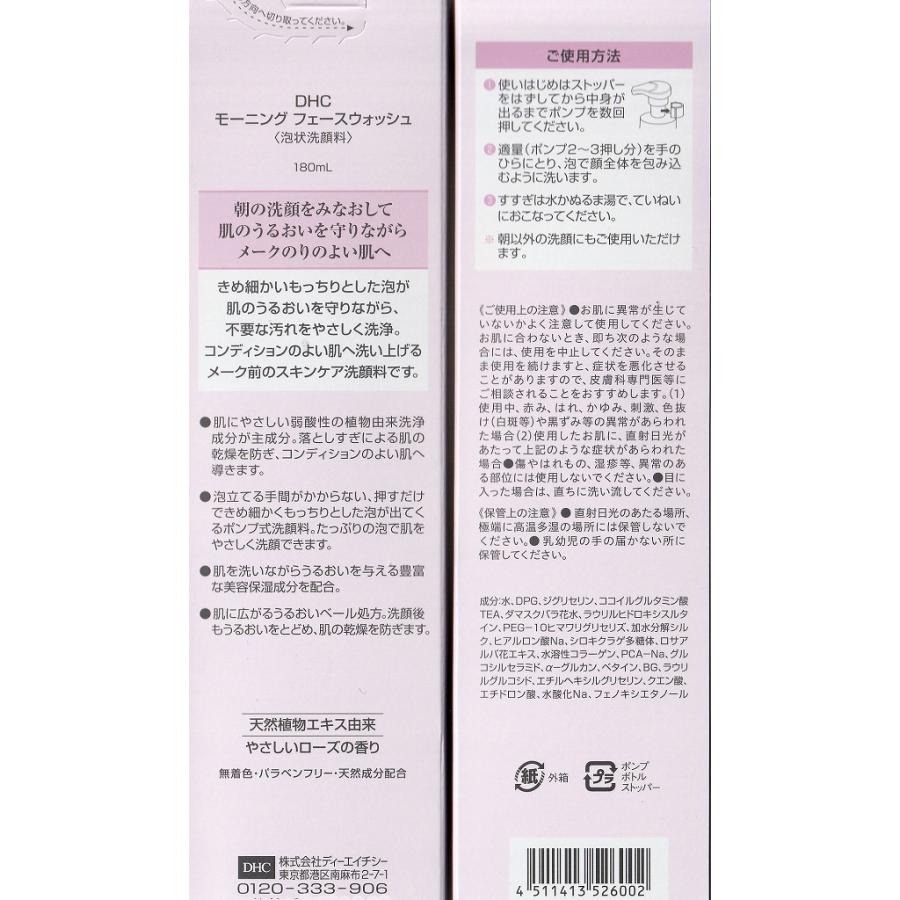 DHC モーニングフェースウォッシュ 180ml : 今日美人 - 通販 - Yahoo!ショッピング