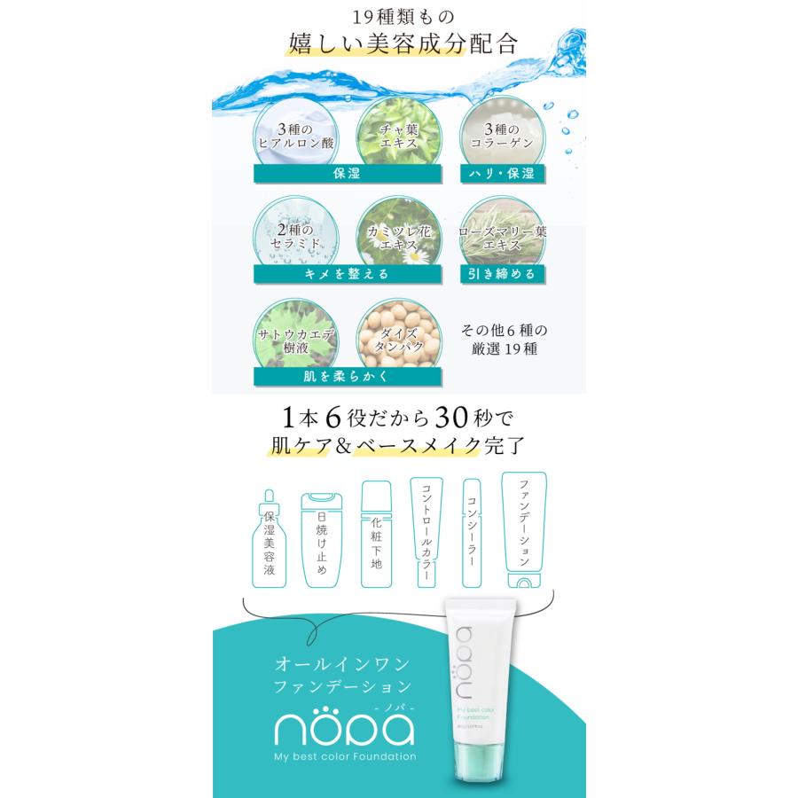 nopa (ノパ) マイベスト カラーファンデーション 40g : 今日美人 - 通販 - Yahoo!ショッピング