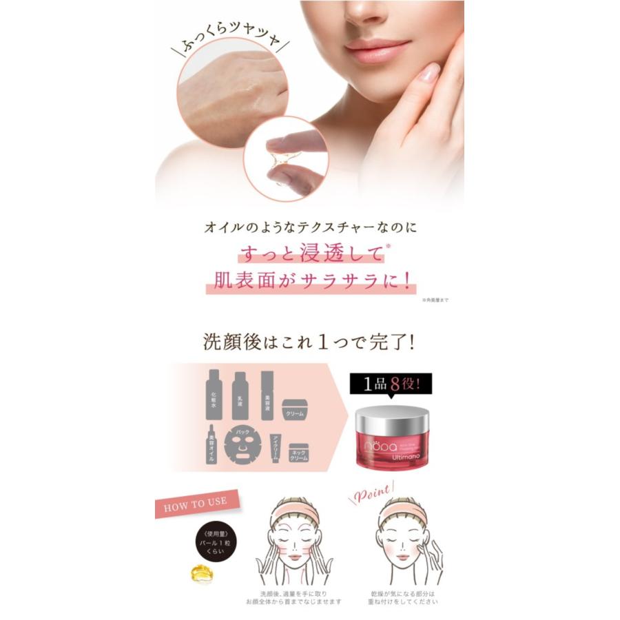 nopa (ノパ) オールインワン フィニッシング ゲル ウルティマーノ 80g : 今日美人 - 通販 - Yahoo!ショッピング