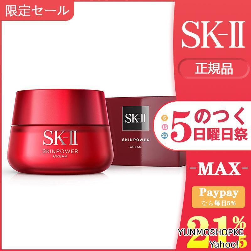 SK-II スキンパワー クリーム SKINPOWER CREAM 80g 乳液 正規品 :p21027310f20c:KyoBuy - 通販 - Yahoo!ショッピング