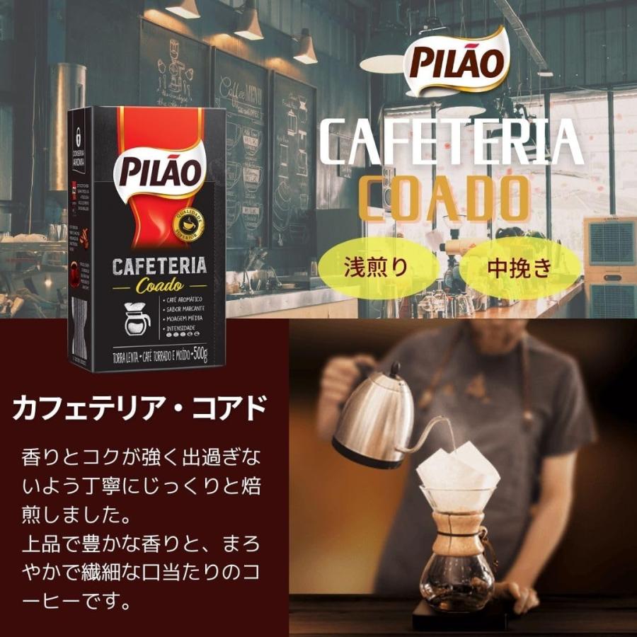 コーヒー ブラジル ブラジルコーヒー カフェ ピロン カフェテリア コアド 500g×10個セット 珈琲 レギュラー 挽き豆 浅煎り 中挽き ...