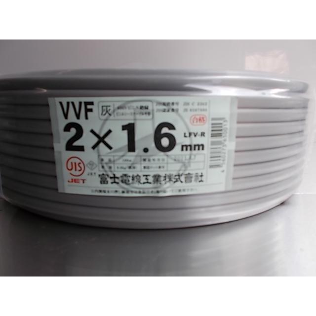 【訳あり】富士電線 Fケーブル VVF 1.6x2C 灰色 100m巻 2個セット : きょうどう資材館 - 通販 - Yahoo!ショッピング