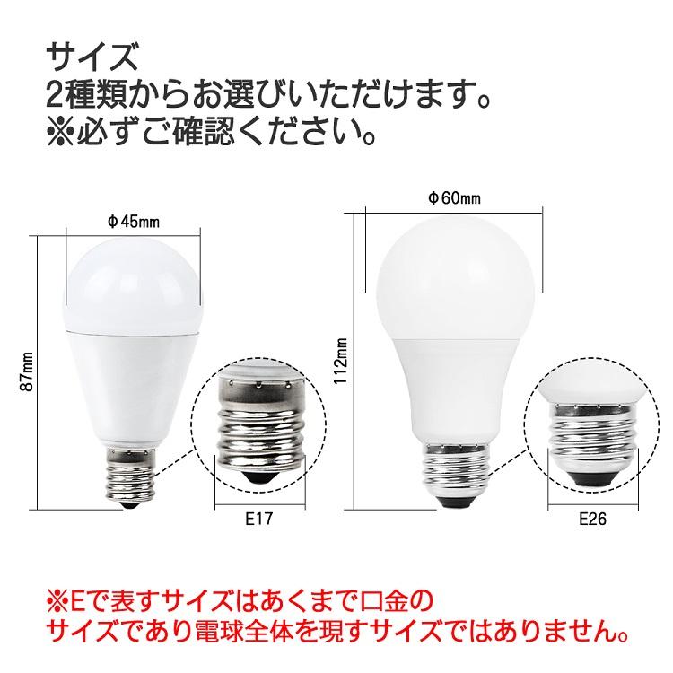 LED電球 E26 E17 60W形相当 電球色 昼光色 一般電球 密閉器具対応 断熱材施工器具対応 LEDライト 照明 LED照明 節電 省エネ 玄関 階段 :B-60W:共同照明ヤフー店 ...