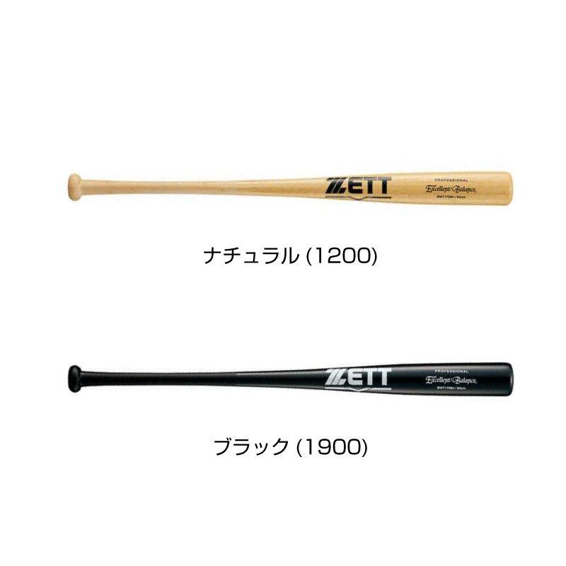 ゼット ZETT (BWT17084) 野球 一般 硬式用 木製 バット 合竹バット 打撃練習用 : 共栄武道具Yahoo!店 - 通販 - Yahoo!ショッピング
