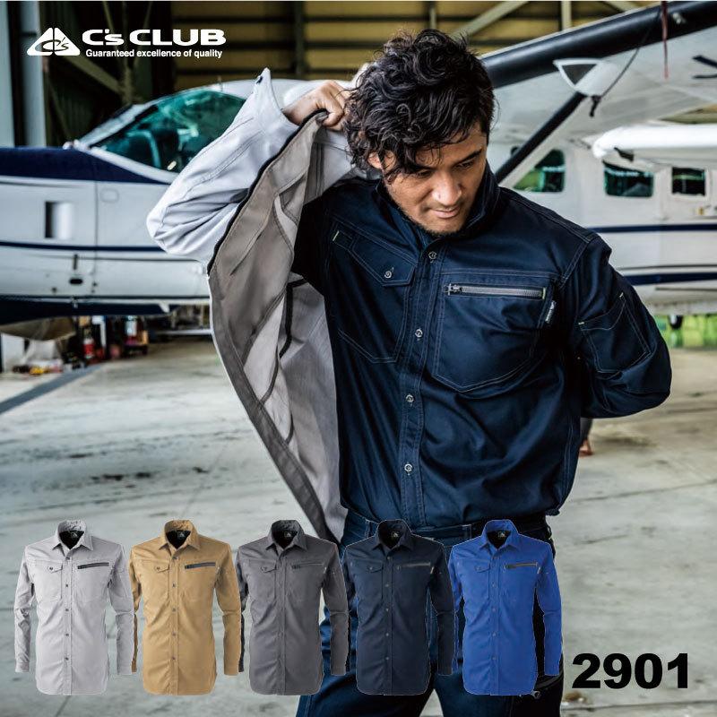 CUC (2901) ドビーストレッチT/C 長袖シャツ メンズ レディース ユニセックス 作業服 作業着 仕事着 DIY 中国産業 C's CLUB : 共栄武道具Yahoo!店 - 通販 ...