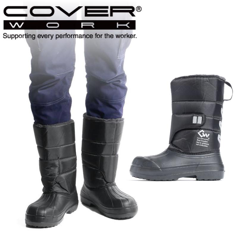 COVER WORK COVERWORK カヴァーワーク (CW-752) KEEP MOTION EVAウィンターブーツロング シューズ 靴 防寒 軽量 ワーク : 共栄武道具Yahoo!店 ...