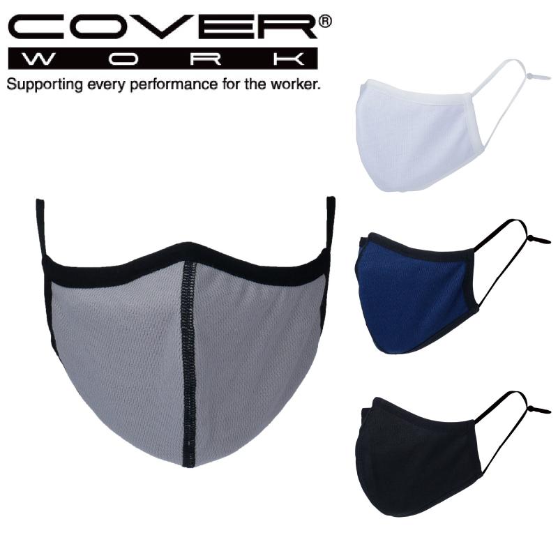 【特価セール】COVERWORK カヴァーワーク (FT-101) 銅イオン立体マスク 布マスク 3層構造 抗菌 防臭 吸湿 ノーズワイヤー 耳ひも長さ調節可 : 共栄武道具Yahoo!店 ...