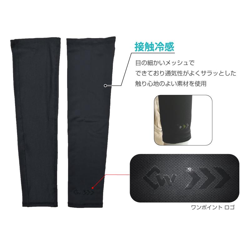 COVERWORK (FT-5809) クールタッチ アームカバー 腕カバー 接触冷感 総メッシュ 抗菌防臭 吸汗速乾 UVカット 通気性 日焼け防止 : 共栄武道具Yahoo!店 - 通販 ...
