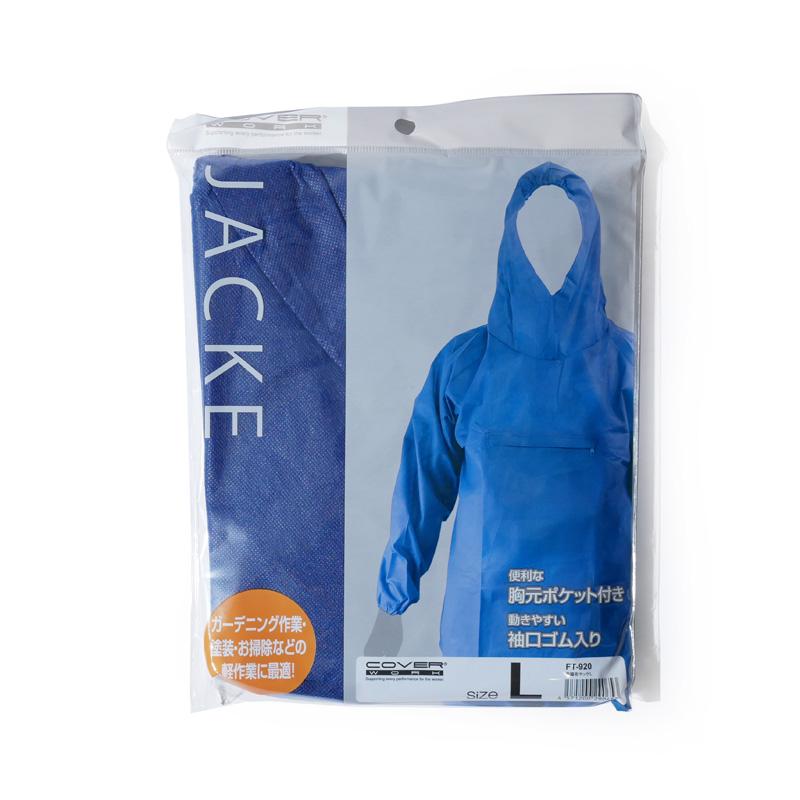 COVER WORK COVERWORK カヴァーワーク (FT-920) 不織布ヤッケ 使い捨て作業着 ガーデニング 塗装 お掃除 農作業 衛生 清潔 作業用品 清掃作業 : 共栄武道具 ...