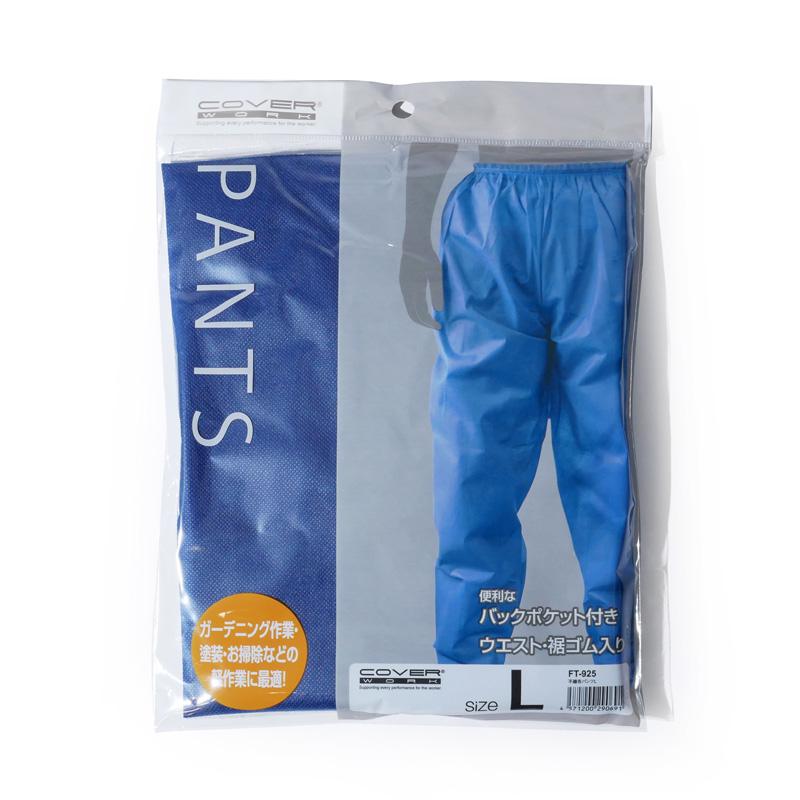 COVERWORK カヴァーワーク (FT-925) 不織布パンツ 使い捨て作業着 ガーデニング 塗装 お掃除 ズボン 衛生 清潔 作業用品 清掃作業 : 共栄武道具Yahoo!店 - 通販 ...