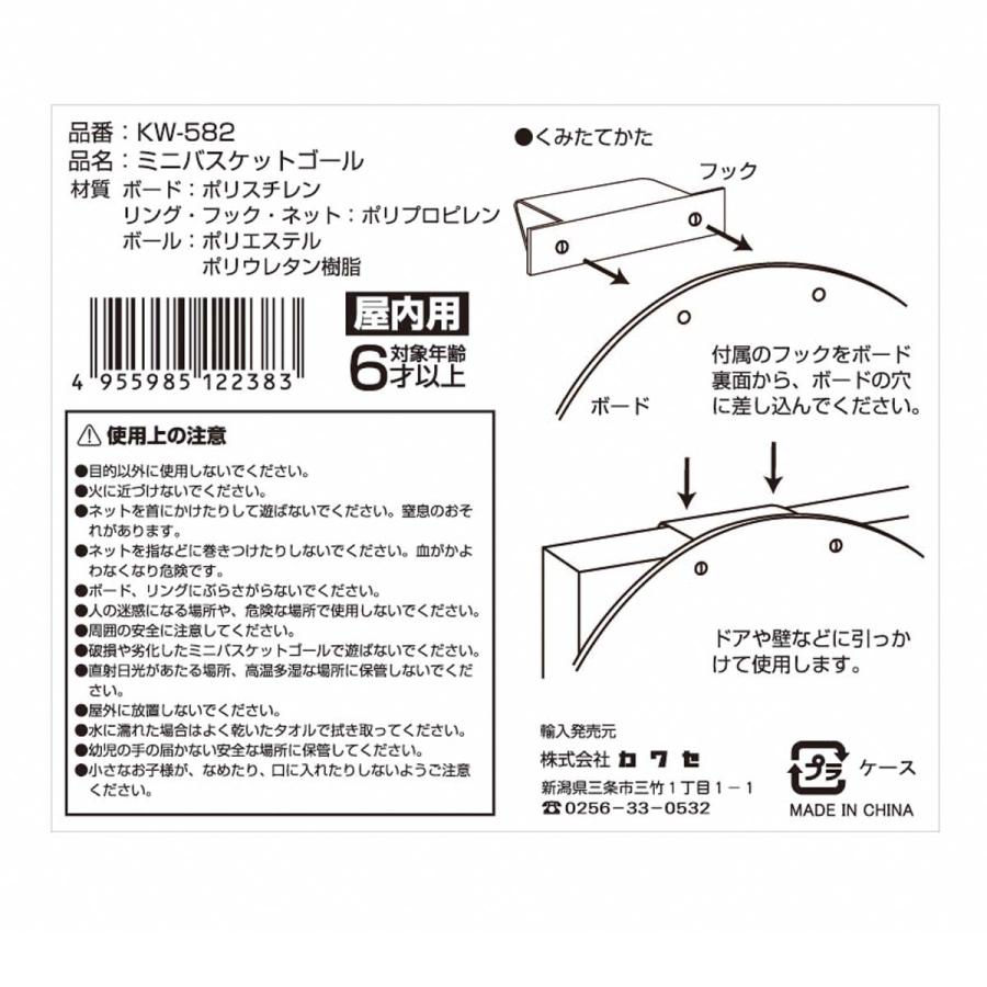 Kaiser（スポーツ） Kaiser カイザー (KW-582) ミニバスケットゴール トレーニング ファミスポーツ 運動 子供 遊具 室内用 壁掛け式 : 共栄武道具Yahoo!店 ...