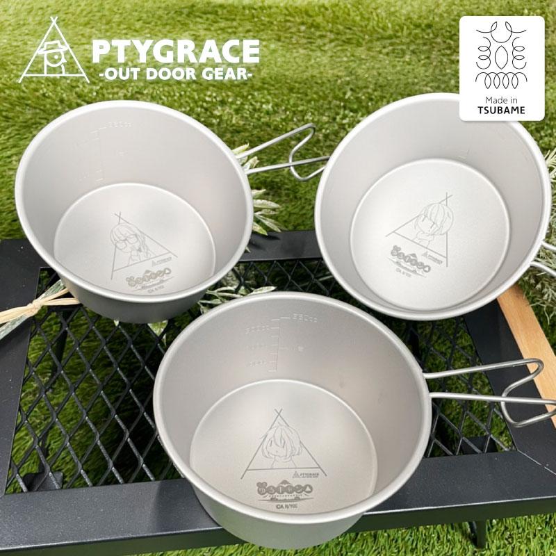ゆるキャン コラボPTYGRACE プリグレース (PY-YU006~010) チタン シェラカップ 480ml 目盛付 : 共栄武道具Yahoo!店 - 通販 - Yahoo!ショッピング