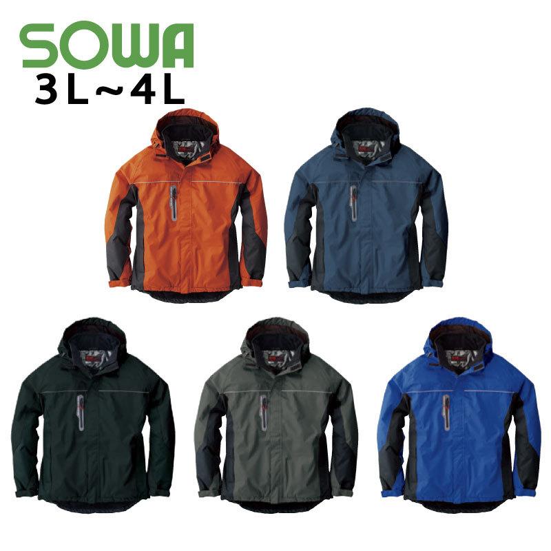 SOWA (44403) 防水防寒ブルゾン 作業着 上着 ウェア メンズ レディース 反射パイピング 撥水 3L〜4L ワーク 作業服 アウトドア : 共栄武道具Yahoo!店 - 通販 ...