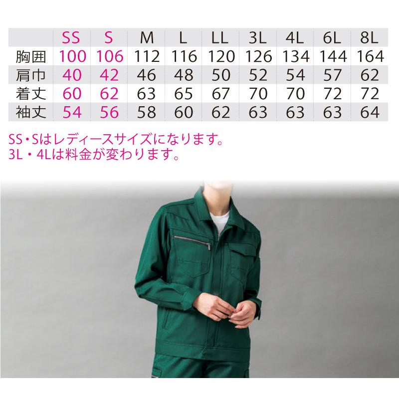 SOWA (9663) ストレッチ 作業服 長袖ブルゾン 作業着 上着 メンズ レディース 消臭 イージーケア SS〜LL : 共栄武道具Yahoo!店 - 通販 - Yahoo!ショッピング