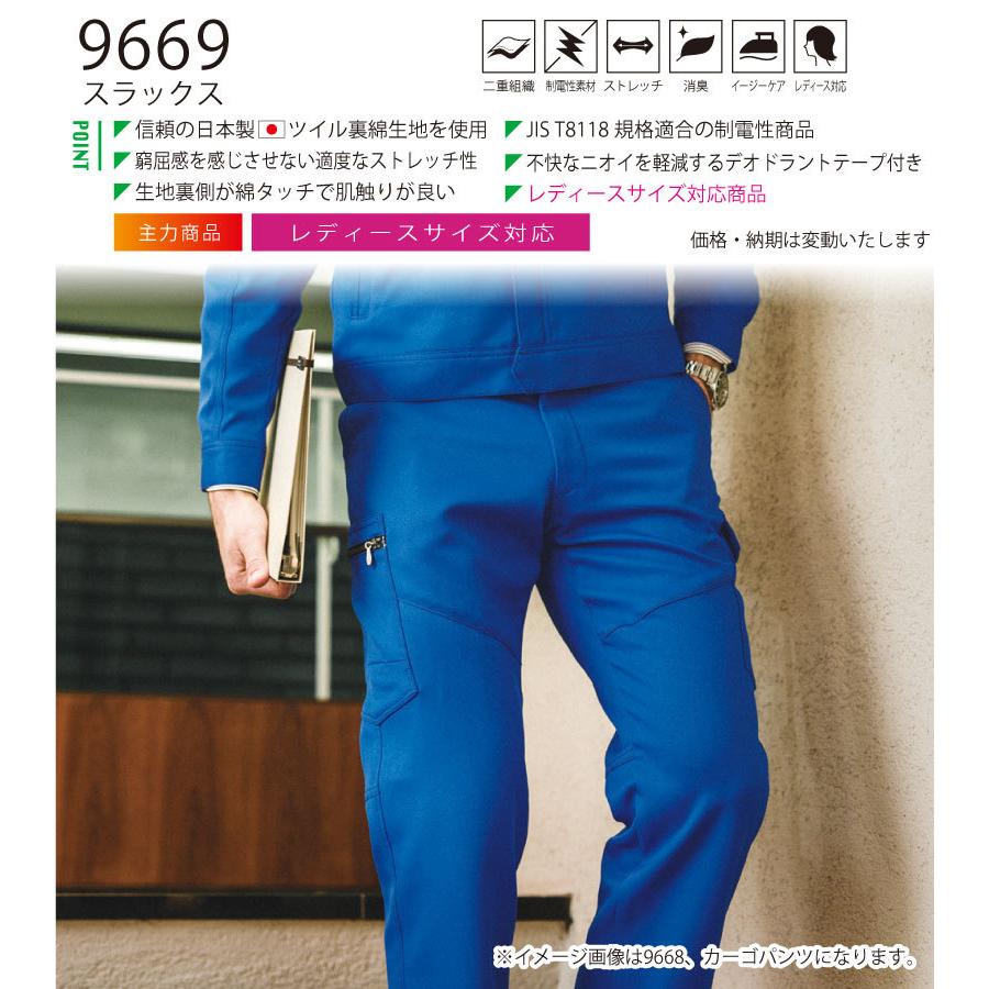 SOWA (9669) ストレッチ 作業服 スラックス 作業着 パンツ メンズ レディース 消臭 60〜88cm : 共栄武道具Yahoo!店 - 通販 - Yahoo!ショッピング