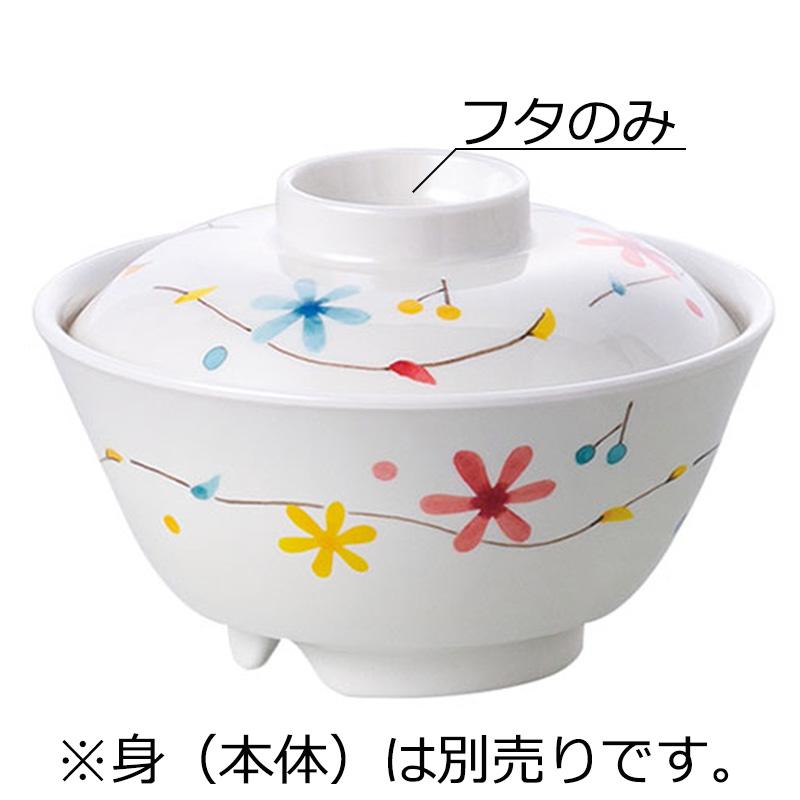 メラミン製 ゆったり椀 大 蓋 花かざり(φ127×H32mm) 信濃化学/shinca[2503-F-HR] : sina-2503-f-hr : メラミン食器の通販KYOEI - 通販 ...