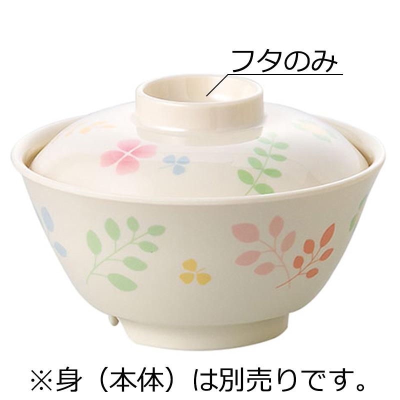 メラミン製 ゆったり椀 大 蓋 そよか(φ127×H32mm) 信濃化学/shinca[2503-F-SK] : メラミン食器の通販KYOEI - 通販 - Yahoo!ショッピング