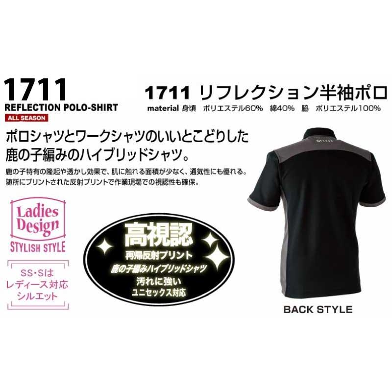 CUC (1711) リフレクション半袖ポロシャツ メンズ レディース カジュアル インナー 再帰反射プリント 作業服 作業着 DIY 中国産業 : KYOEISPORTS Yahoo!店 ...