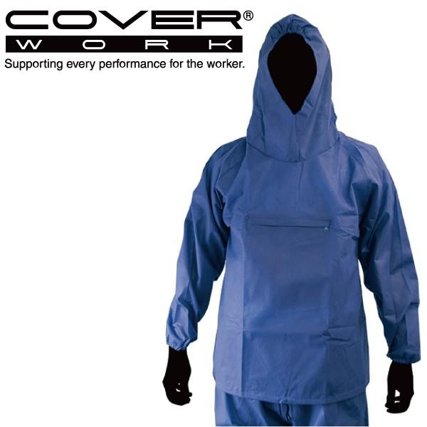 COVER WORK COVERWORK カヴァーワーク (FT-920) 不織布ヤッケ 使い捨て作業着 ガーデニング 塗装 お掃除 農作業 衛生 清潔 作業用品 清掃作業 ...