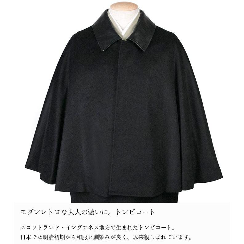 KYOETSU (トンビコート カシミア100% 9047) 着物 コート 冬 KYOETSU (トンビコート カシミア100% 9047) 着物 コート 冬