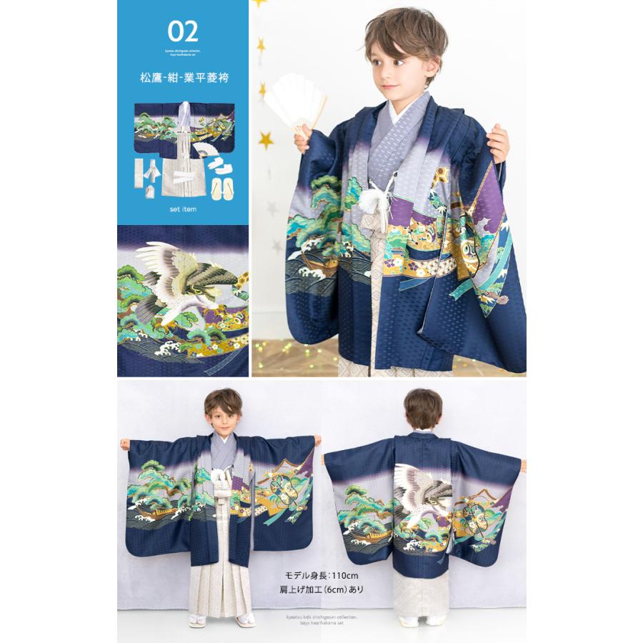 KYOETSU 七五三 男 5歳 着物 【豪華12点フルセット】 鷹兜松 KYOETSU 七五三 男 5歳 着物 【豪華12点フルセット】 鷹兜松
