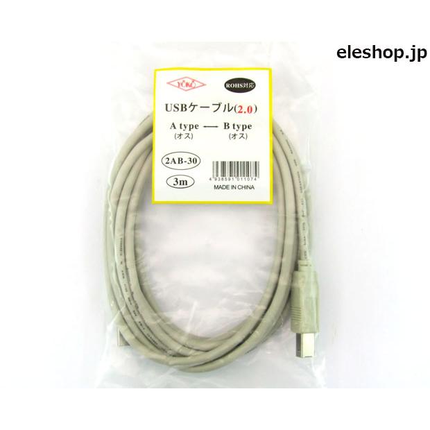 2AB-30 USB2.0 ケ−ブルA-B 3m : 共立電子産業 Yahoo!店 - 通販 - Yahoo!ショッピング