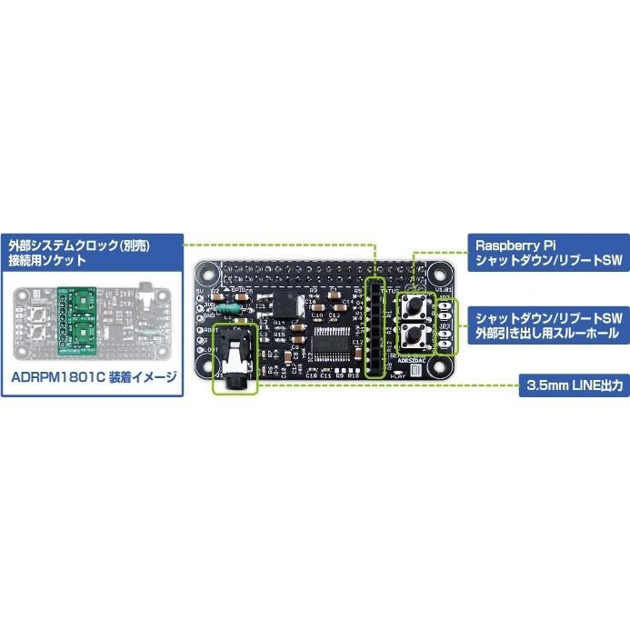 ADRSZDAC Raspberry Pi Zero用 ゼロワン ハイレゾDAC拡張基板 : 共立電子産業 Yahoo!店 - 通販 - Yahoo!ショッピング