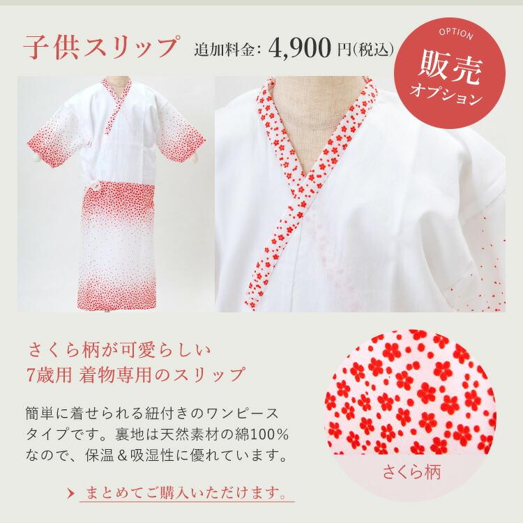 七五三 着物 7歳 四つ身セット(結び帯セット) 女の子 15点フルセット 着付けマニュアル付き HAP7 : 京都みさやま店 - 通販 - Yahoo!ショッピング