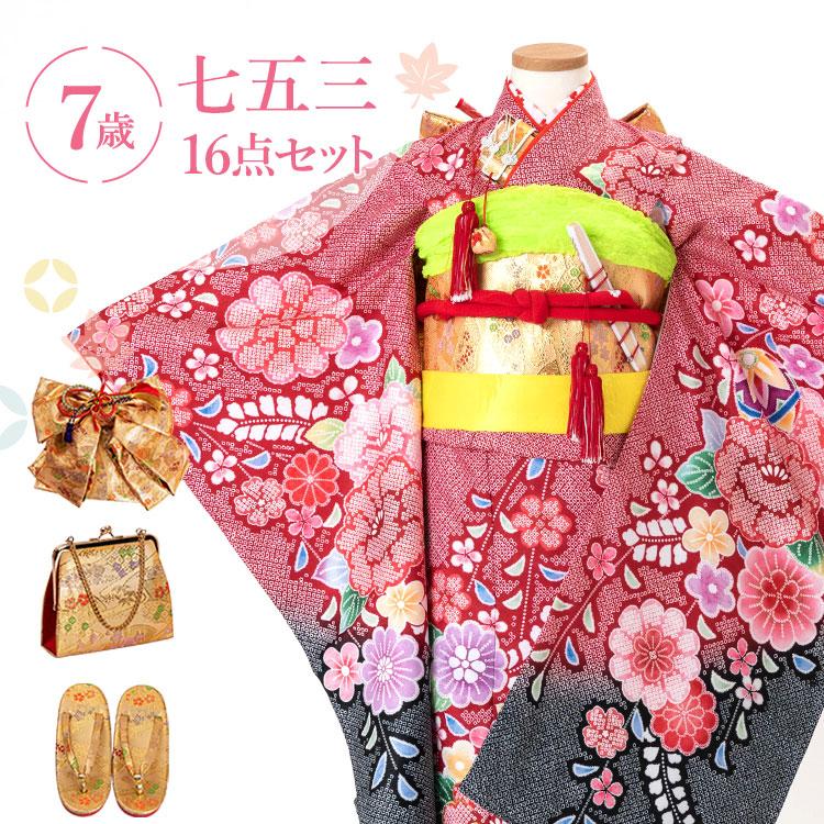 七五三 着物 7歳 四つ身セット(結び帯セット) 女の子 15点フルセット 着付けマニュアル付き 赤黒地疋田に牡丹と藤 絵羽柄 和柄 古典柄 HAP7 : 京都みさやま店 - 通販 ...
