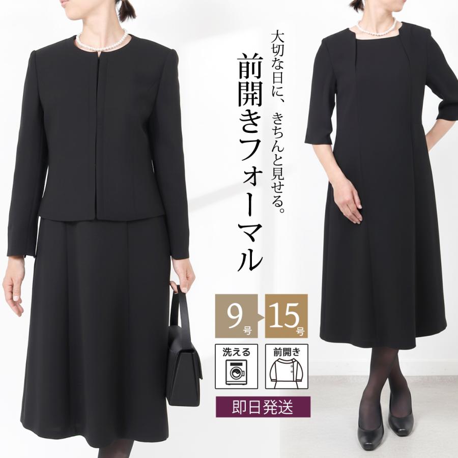 喪服 レディース ブラックフォーマル 礼服 前開き ワンピース スーツ 2