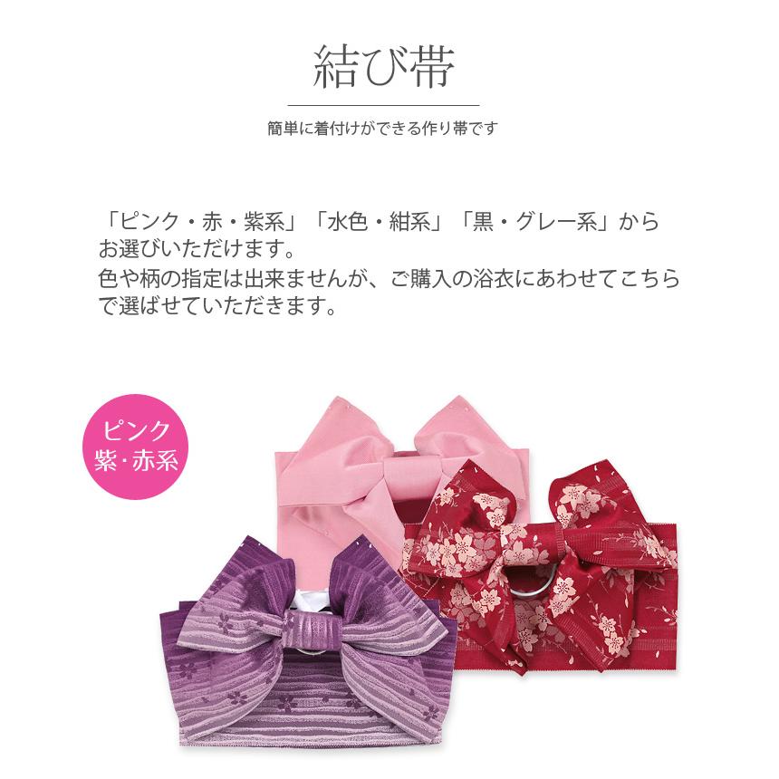 女性 結び帯・下駄 おまかせ1799円セット 浴衣 小物セット 作り帯 浴衣帯 桐下駄 フリー LL 3L 4L レディース 女性 :4925:京都スタイル フォーマル&着物 - 通販 ...