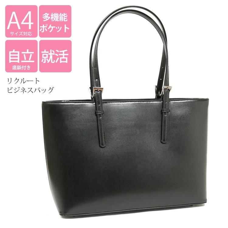 リクルート バッグ ビジネス 通勤 就職活動 就活 仕事 面接 レディース 女性 黒 ブラック A4サイズ対応 6124 : 京都スタイル フォーマル&着物 - 通販 - Yahoo!ショッピング