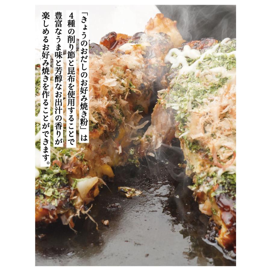 お徳用 グルテンフリー お好み焼き粉 500g 国産 小麦粉不使用 : こだわり食品 きょうのおだし - 通販 - Yahoo!ショッピング