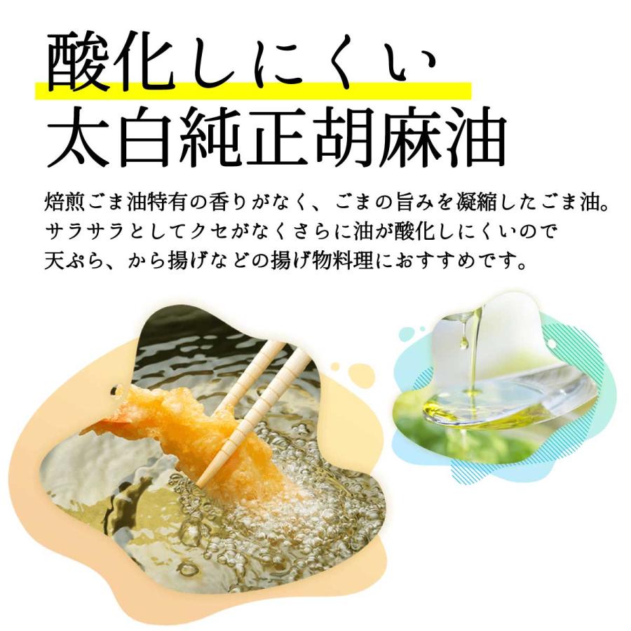 九鬼 太白純正胡麻油 1650g 4本 ごま油 太白ごま油 : こだわり食品 きょうのおだし - 通販 - Yahoo!ショッピング