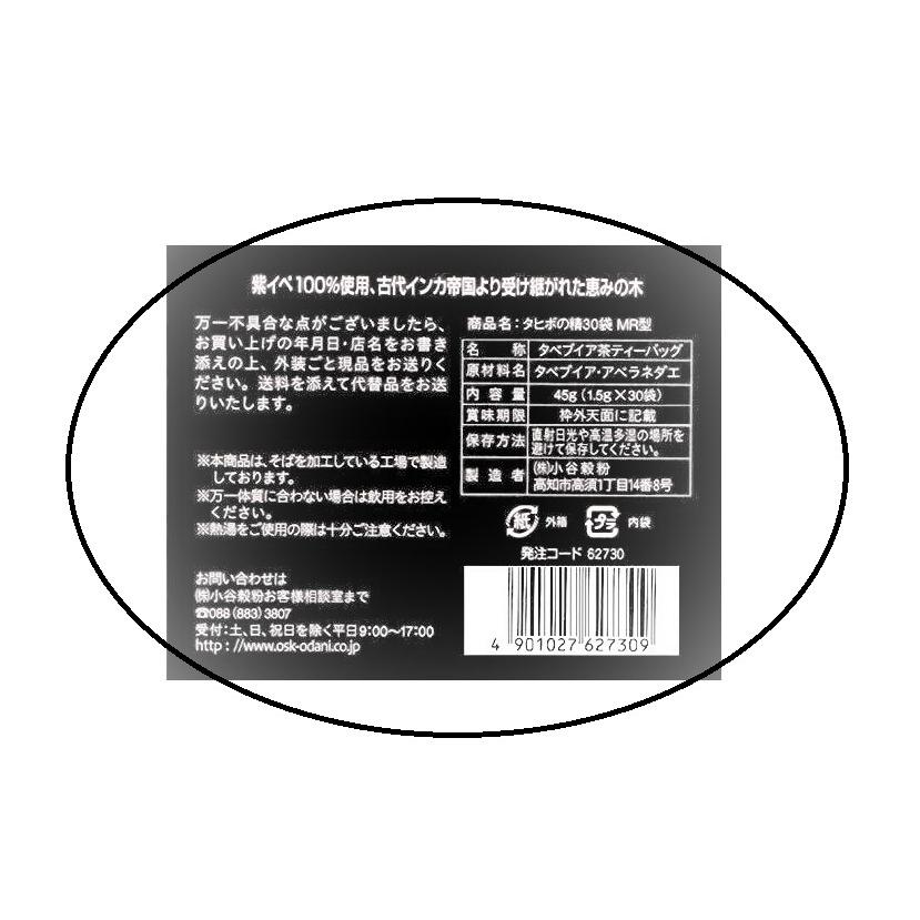 OSK.ワンカップ用糸付.タヒボの精1.5gx30袋（4個購入価額）小谷穀粉 : 総合問屋 京のまるいけショツプ事業部 - 通販 - Yahoo!ショッピング