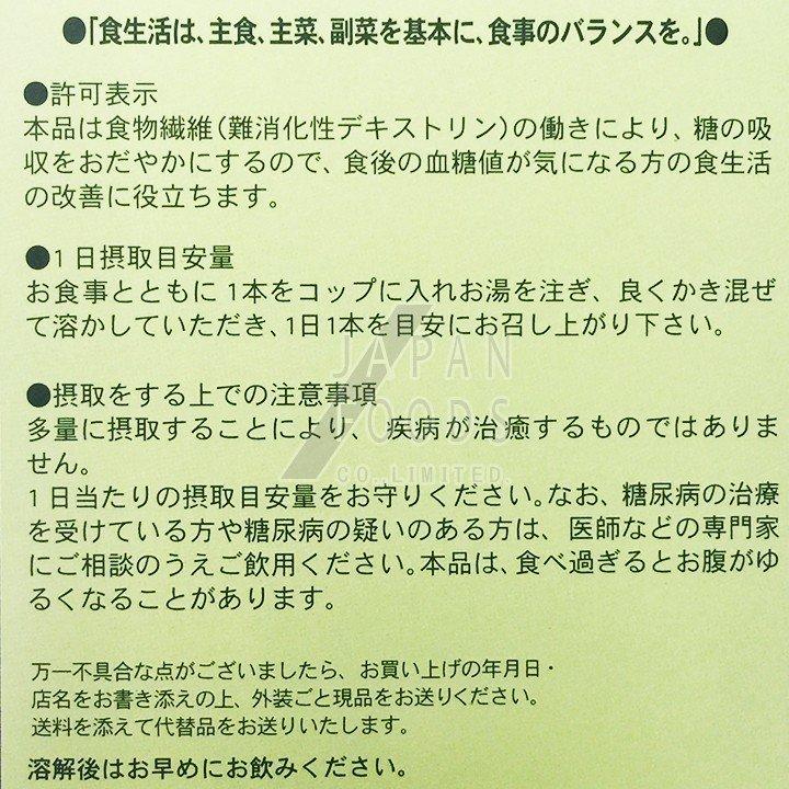 OSK.植物繊維入り粉末緑茶7.5gX10本（5袋購入価額）小谷穀粉 : 総合問屋 京のまるいけショツプ事業部 - 通販 - Yahoo!ショッピング