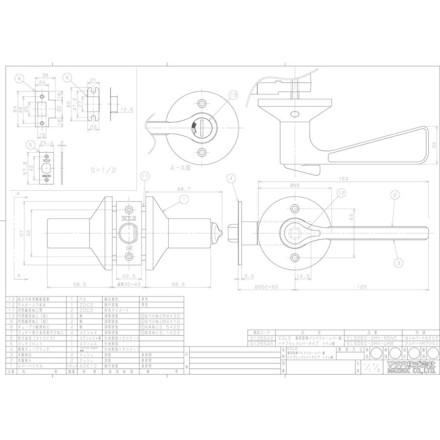 ECLE(エクレ)兼用バリアフリーレバー錠 鍵付間仕切錠 EL5060-35MH（ハイブリッドレバータイプ） :EL5060-35MH:京都E-JIRO商店 - 通販 - Yahoo!ショッピング