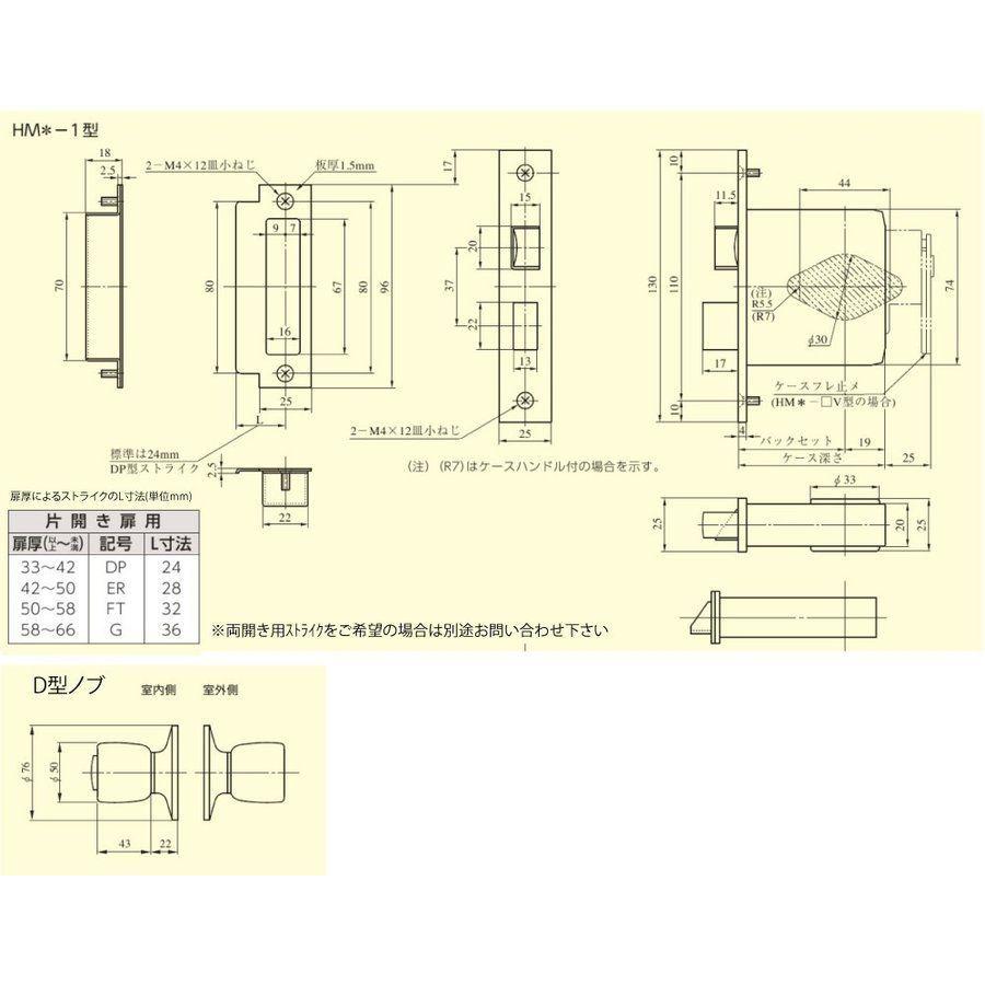MIWA ミワ JN HMD-1 適用扉厚33mm〜42mm 美和ロックHM本締付モノロックディンプルキー(バックセット：51mm/64mm/76mm) : 京都E-JIRO商店 - 通販 ...