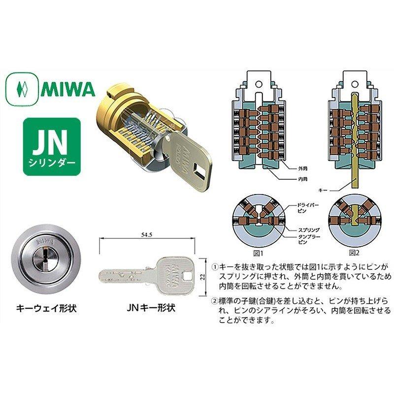MIWA ミワ JN HMD-1 適用扉厚33mm〜42mm 美和ロックHM本締付モノロックディンプルキー(バックセット：51mm/64mm/76mm) : 京都E-JIRO商店 - 通販 ...