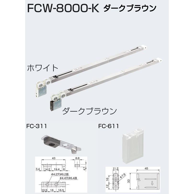 アトムリビンテック FCW-8000-K ダークブラウン 重量SDシステム 2wayソフトクローズ上部吊り車 :M0130:京都E-JIRO商店 - 通販 - Yahoo!ショッピング