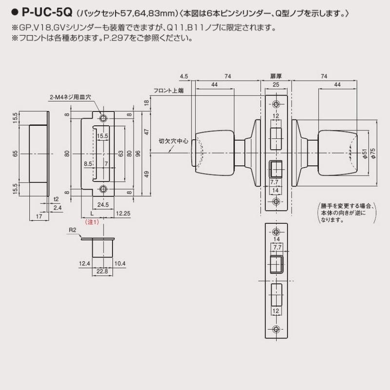 ゴール P-UC-5Q 11 バックセット64mm 扉厚33mm〜43mm（標準用） : 京都E-JIRO商店 - 通販 - Yahoo!ショッピング