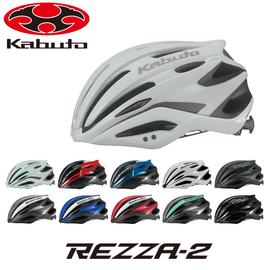 OGK Kabuto KABUTO REZZA-2 オージーケーカブト レッツァツー スポーツヘルメット : サイクルショップエイリン - 通販 - Yahoo!ショッピング